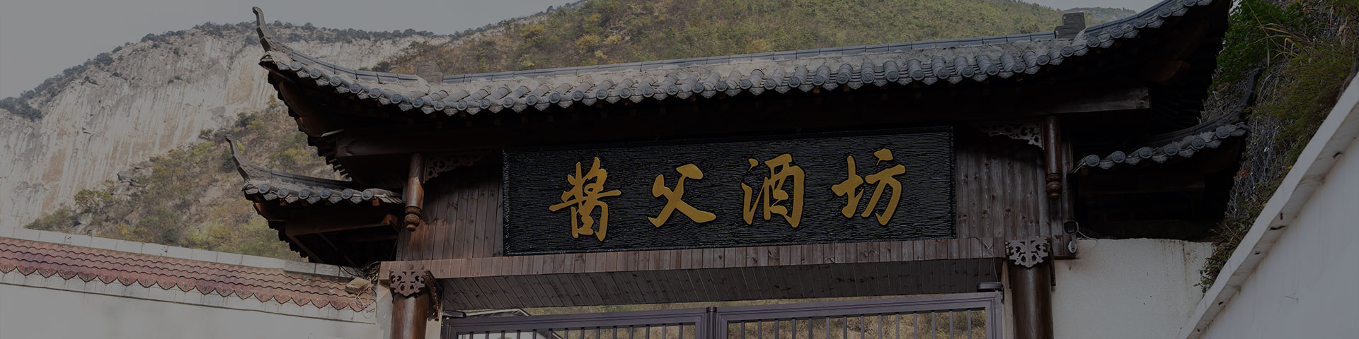 李兴发—贵州李明英酒业有限公司