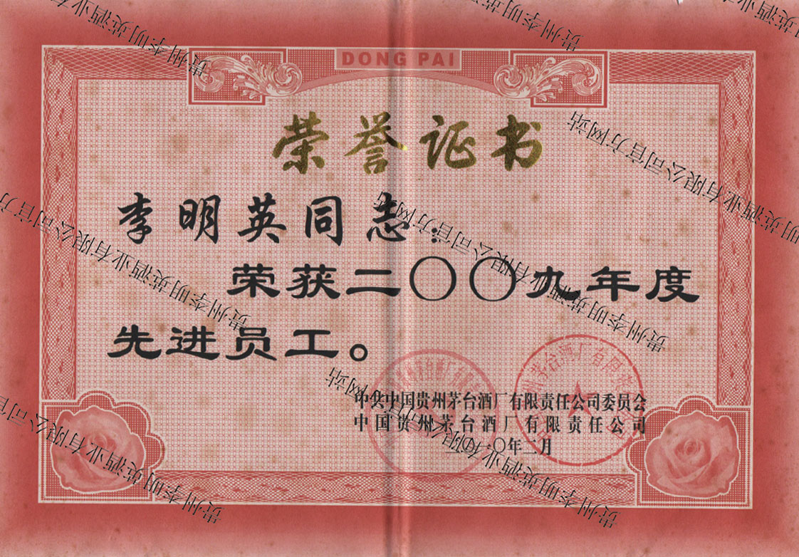 李明英—贵州李明英酒业有限公司