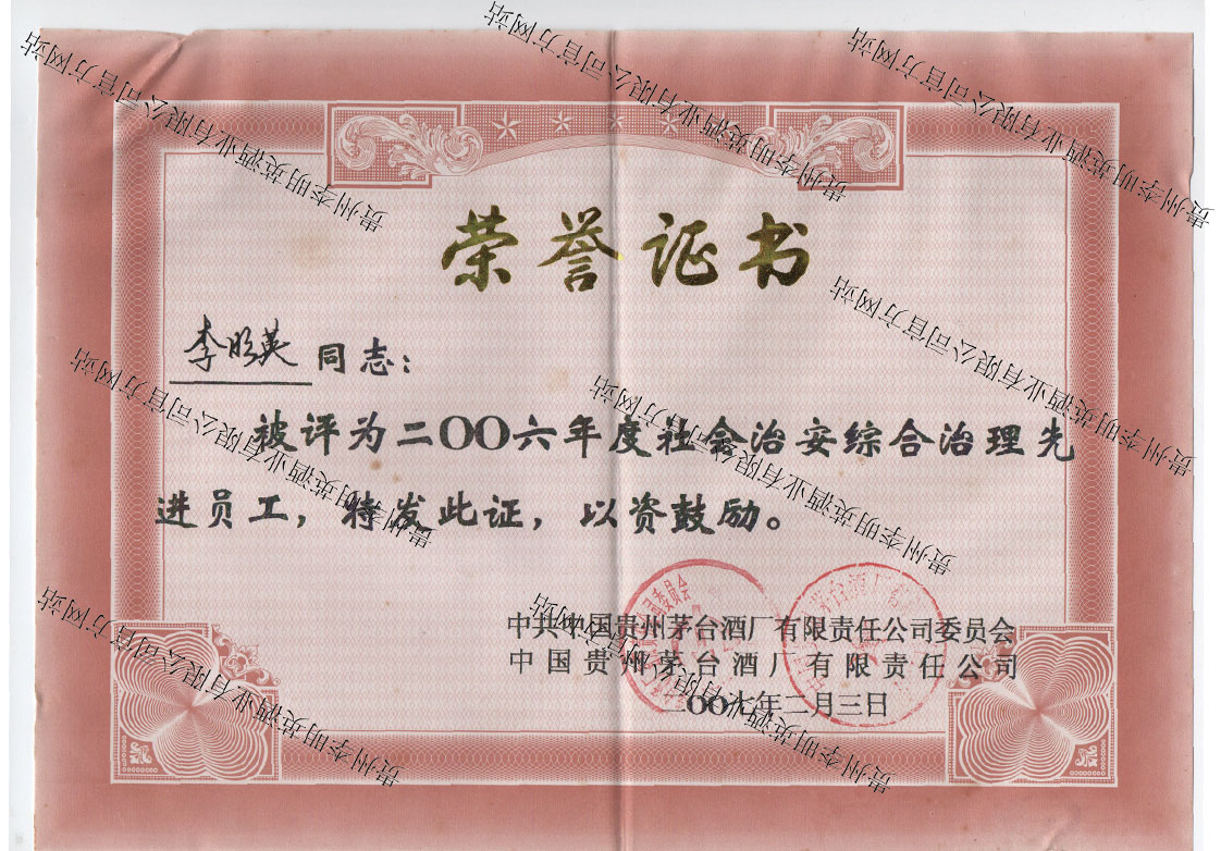 李明英—贵州李明英酒业有限公司